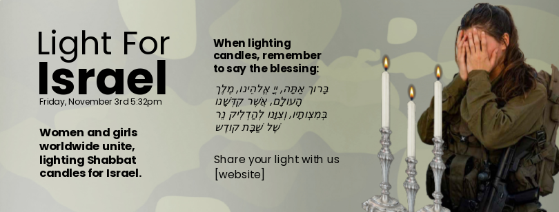 Candle Lighting for Israel Hebrew