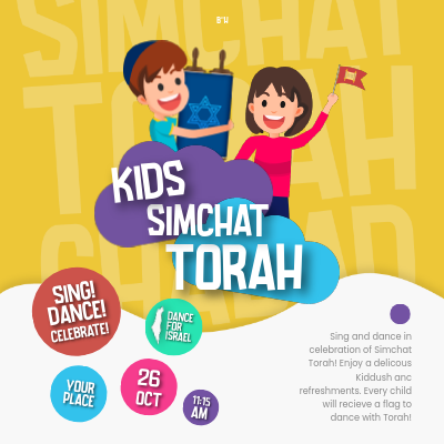 Simchas Torah Customizable Graphics